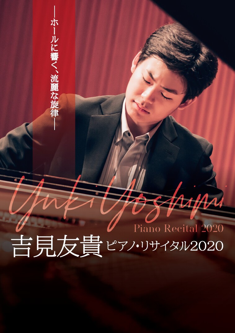iFLYER: Yoshimi Yuki’s piano recital 2020【live streaming】 at Zaiko Live Streaming,
