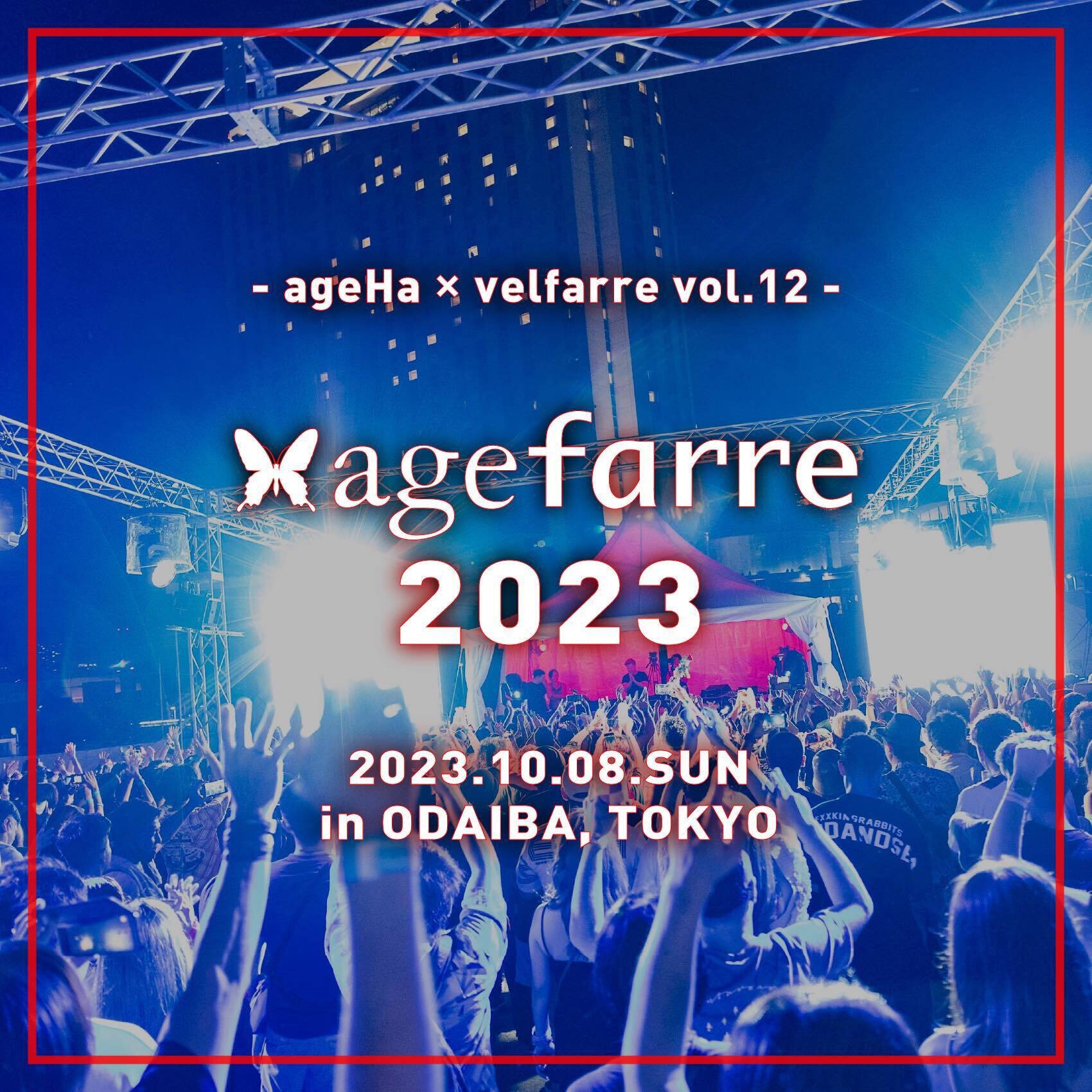 iFLYER: agefarre 2023 -ageHa×velfarre vol.12- @ ageHa, 東京都 / agefarre 2023 開催決定!!
