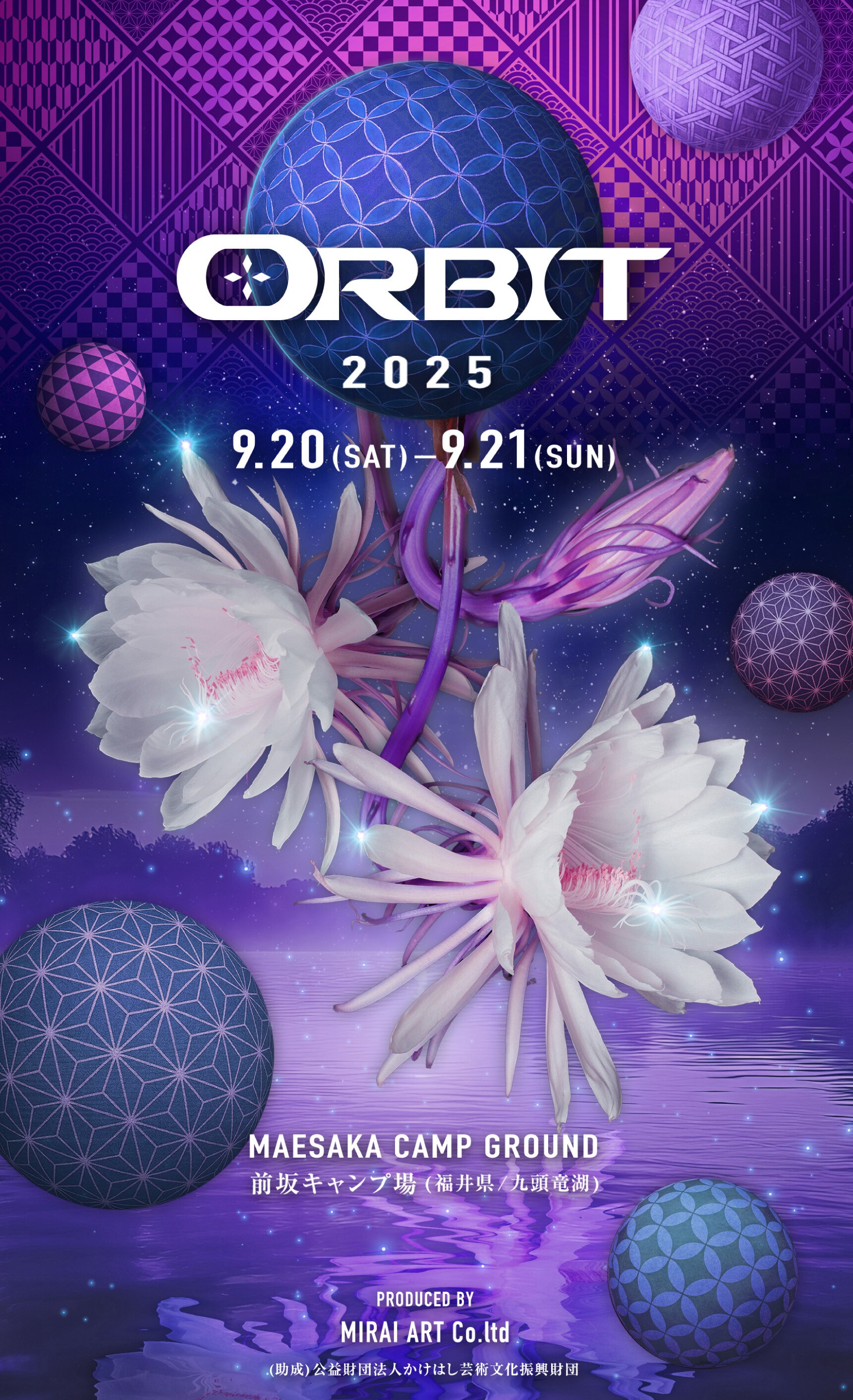 iFLYER: ORBIT 2025 @ 前坂キャンプ場, 福井県