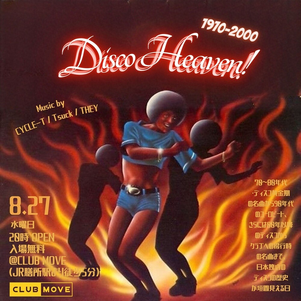 iFLYER: Disco Heaven! @ CLUB MOVE, 滋賀県