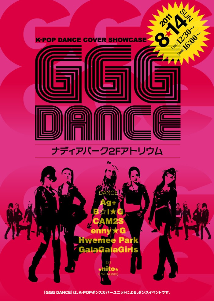 iFLYER: K-POP DANCE SHOWCASE "GGG DANCE" at ナディアパーク2階アトリウム, Aichi
