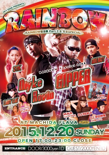 iFLYER: 12/20(日曜) RAINBOW@町田FLAVA @ FLAVA, 東京都