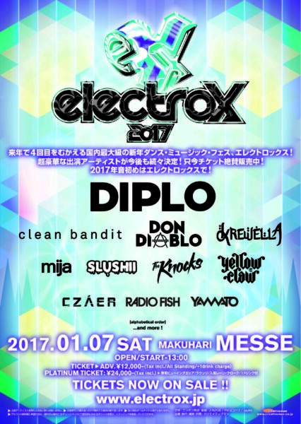 iFLYER: electrox 2017 at 幕張メッセ, Chiba