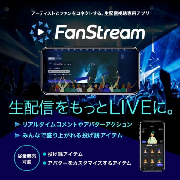 iFLYER: FanStream [ファンストリーム] - streaming