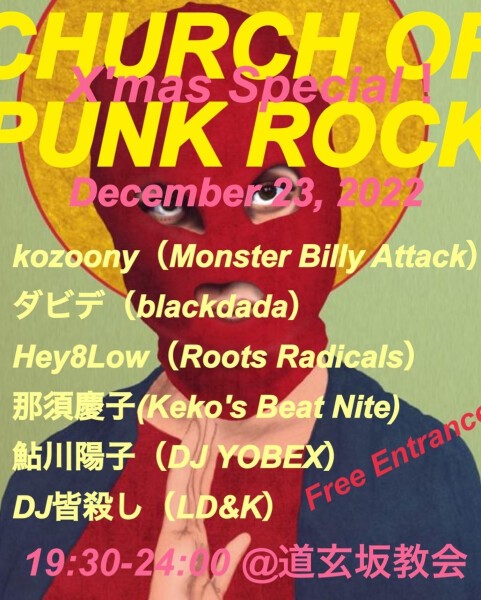 iFLYER: CHURCH OF PUNK ROCK @ 道玄坂教会 -the Church-, 東京都
