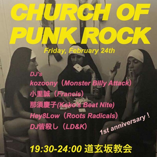 iFLYER: CHURCH OF PUNK ROCK @ 道玄坂教会 -the Church-, 東京都