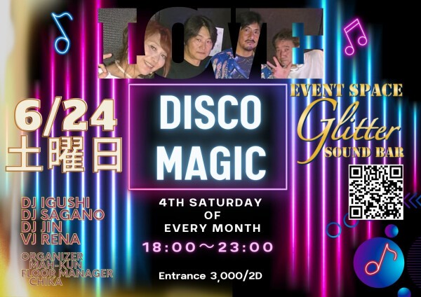 iFLYER: DiscoMagic @ sound bar glitter, 東京都