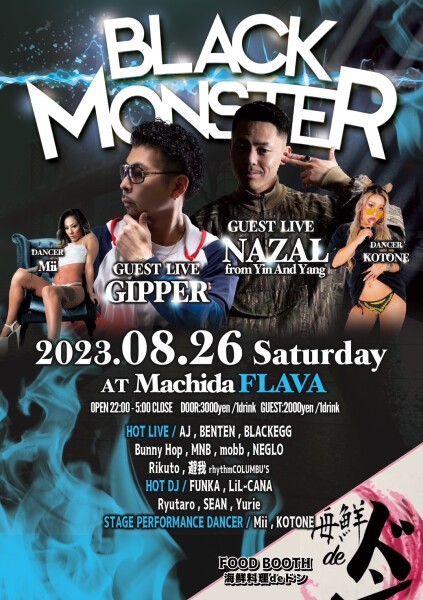 iFLYER: 【 BLACK MONSTER 】 @ FLAVA, 東京都