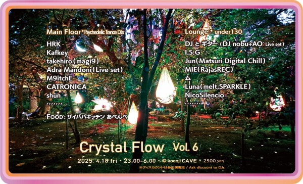iFLYER: Crystal Flow Vol.6 @ DJ'S BAR CAVE, 東京都