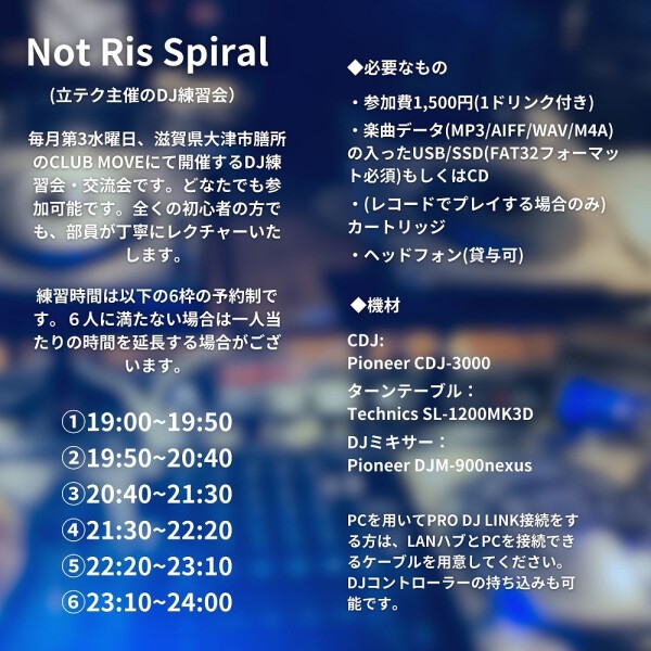 iFLYER: Not Rits Spiral (DJ 練習会) @ CLUB MOVE, 滋賀県