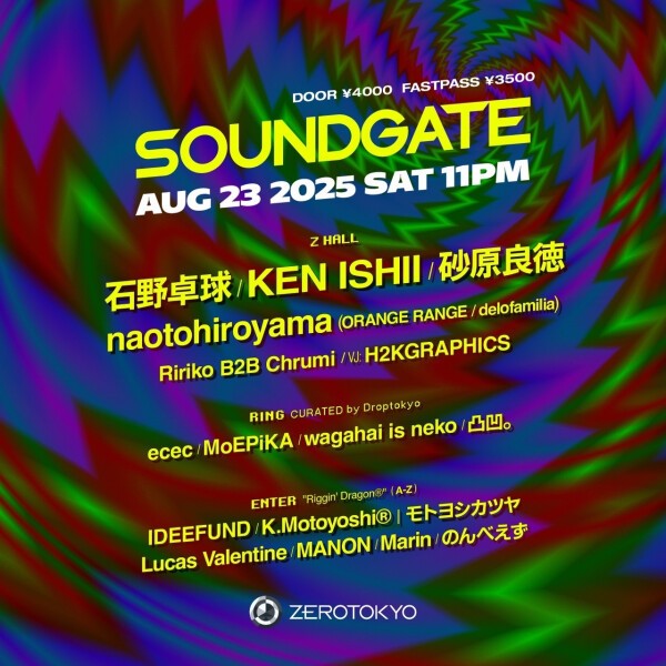 iFLYER: SOUNDGATE @ ZEROTOKYO, 東京都