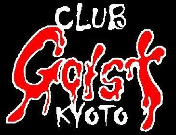 iFLYER: CLUB GHOST [クラブ ゴースト] - Kyoto ナイトクラブ
