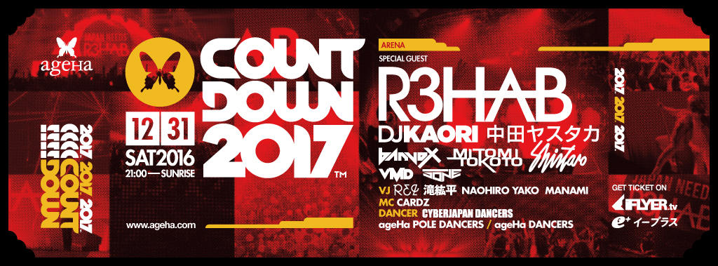 ageHa [東京・新木場にある日本最大級のエンターテイメント・スペース]