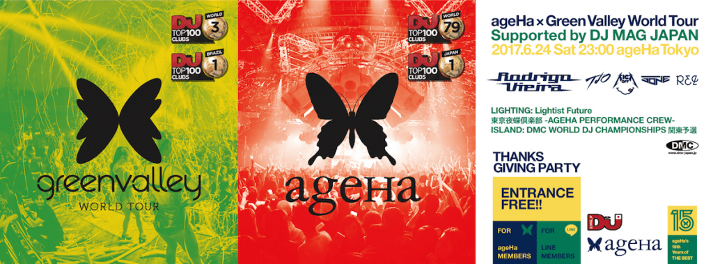 ageHa [東京・新木場にある日本最大級のエンターテイメント・スペース]