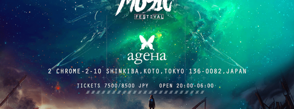 ageHa [東京・新木場にある日本最大級のエンターテイメント・スペース]