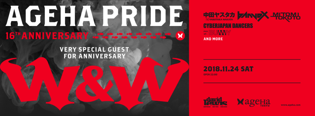 ageHa [東京・新木場にある日本最大級のエンターテイメント・スペース]