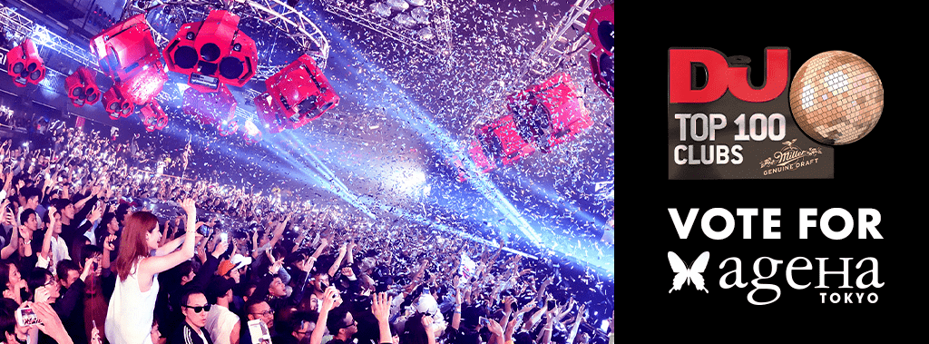 ageHa [東京・新木場にある日本最大級のエンターテイメント・スペース]