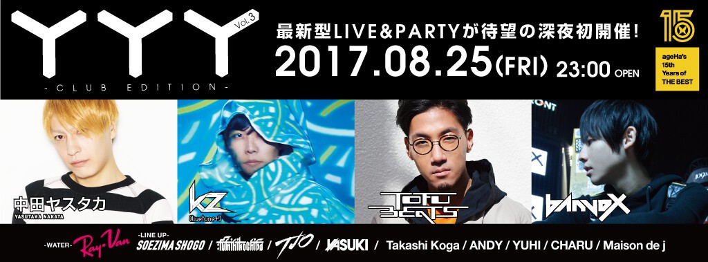 ageHa [東京・新木場にある日本最大級のエンターテイメント・スペース]