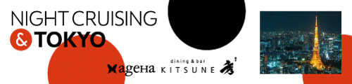 ageHa [東京・新木場にある日本最大級のエンターテイメント・スペース]