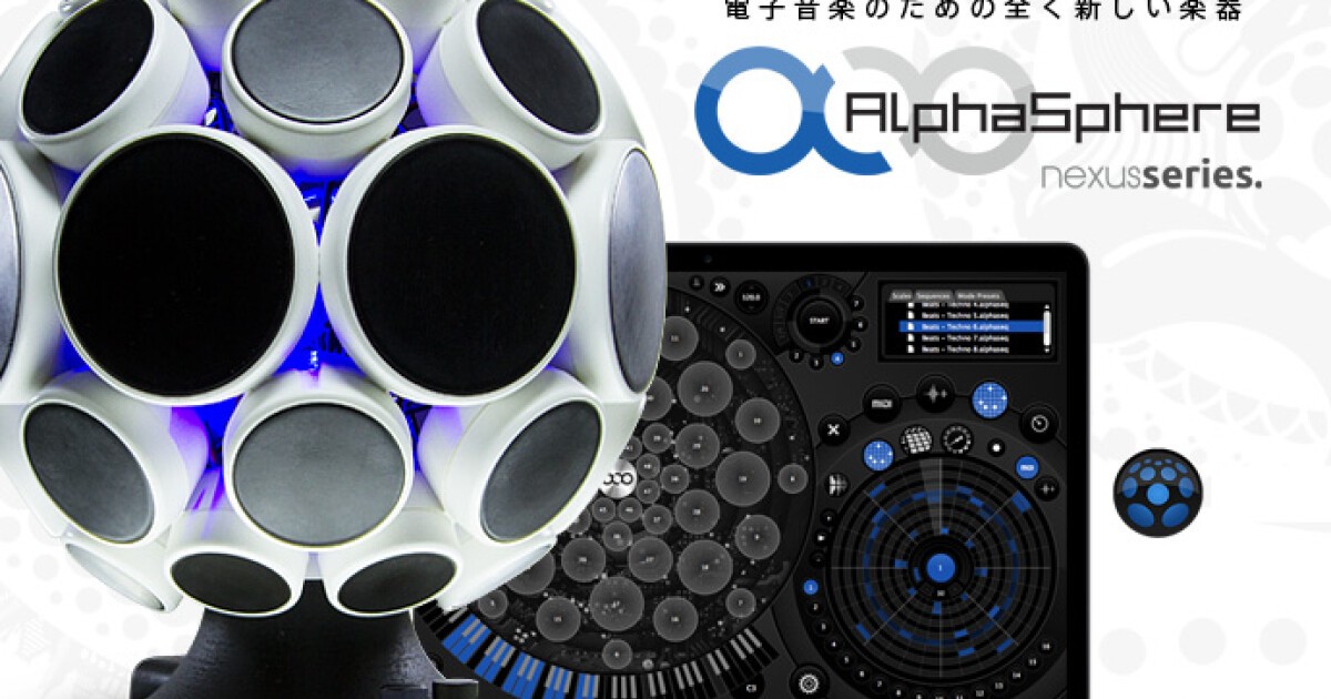 iFLYER: 電子音楽のための全く新しい楽器「AlphaSphere」が登場
