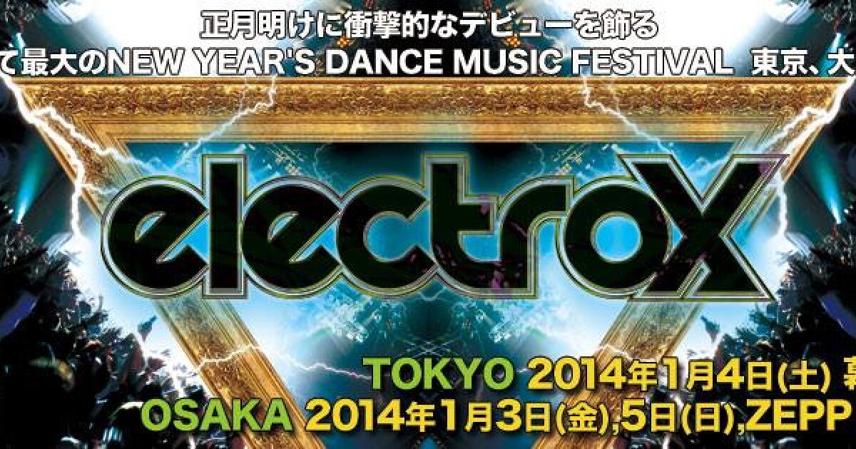 iFLYER: EDMフェス「electrox」タイムテーブルが公開