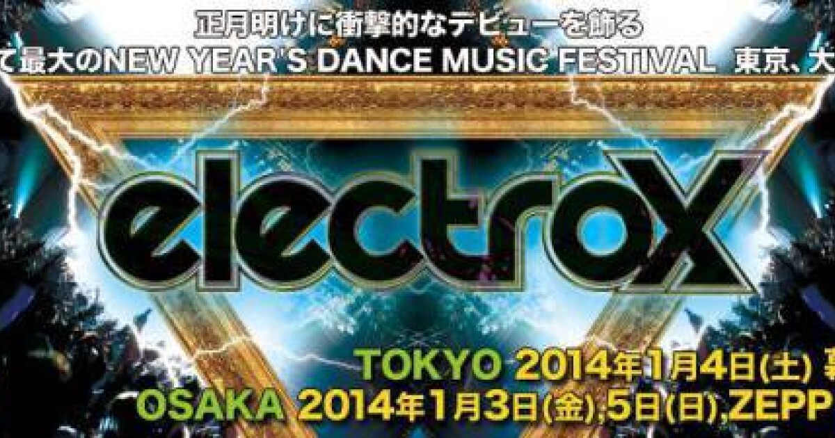 iFLYER: ELECTROXを楽しむための大特集