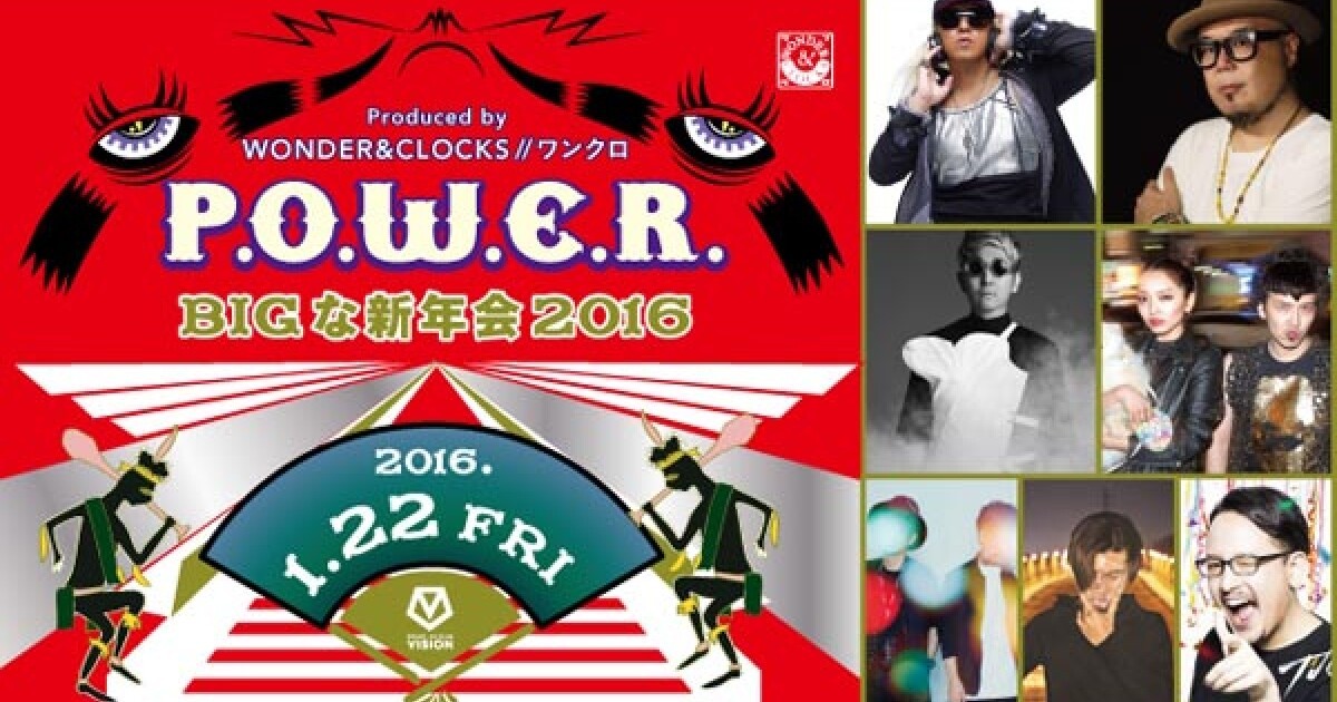 iFLYER: DJ KOO（TRF）の緊急参戦が決定！ ☆Taku Takahashiや田中知之などが2016年の初陣を飾る！