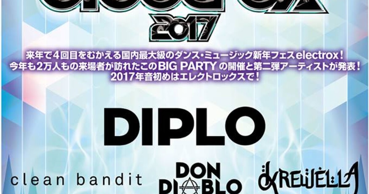iFLYER: electrox 2017、追加ラインナップにDJ、Don Diablo(ドン・ディアブロ)の出演が決定！