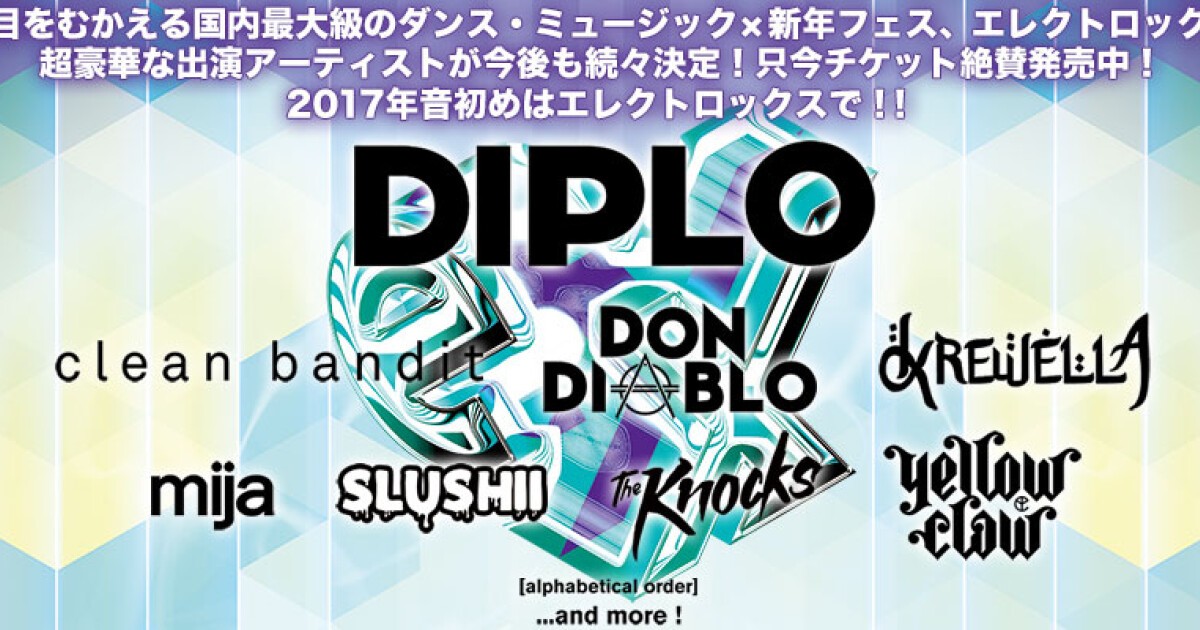 iFLYER: electrox 2017、追加ラインナップにSLUSHIIとTHE KNOCKSの出演が決定！