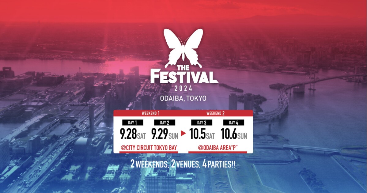 iFLYER: 日本を代表するクラブブランド "ageHa" によるフェスティバルプロジェクト「ageHa THE FESTIVAL 2024」お台場の2会場にて9月28＆29日、10月5＆6 ...