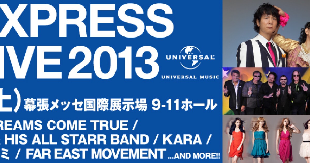 iFLYER: 「U-EXPRESS LIVE 2013」開催決定！