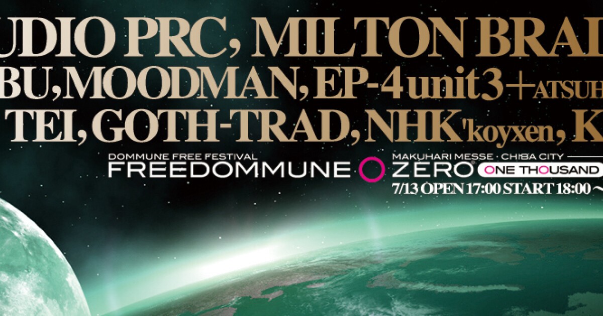 iFLYER: FREEDOMMUNE 0 ＜ZERO＞ ONE THOUSAND 2013、新たに出演アーティスト22組発表
