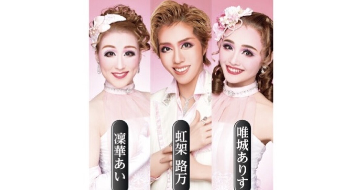 iFLYER: 虹架路万スペシャルライブ【OSK日本歌劇団】 @ Zaiko Live Streaming,