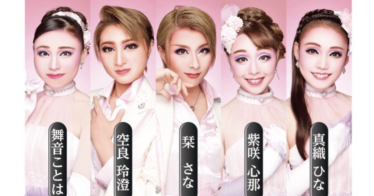 iFLYER: PRECIOUS STONES 栞さな【OSK日本歌劇団】 @ Zaiko Live Streaming,