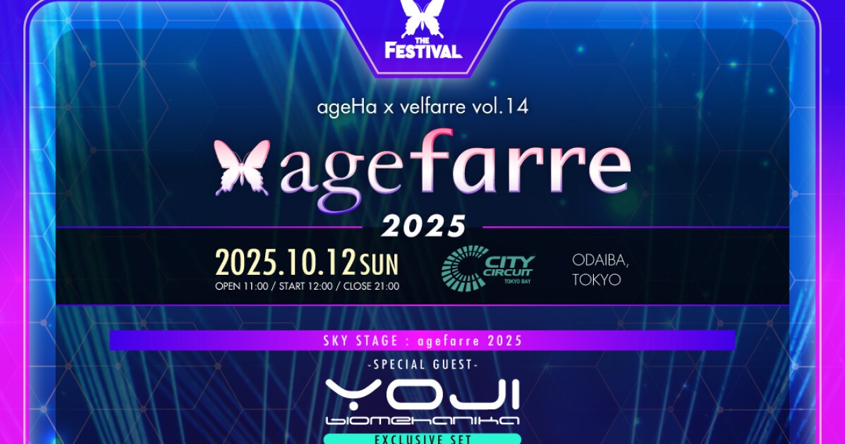 iFLYER: 「ageHa THE FESTIVAL 2025」DAY2となる2025年10月12日(日)には、YOJI BIOMEHANIKA出演の『agefarre 2025』がお台場にて開催！