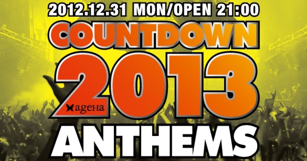 iFLYER: EVENT:ageHa COUNTDOWN 2013 -ANTHEMS- 今年もスペシャルなイベントが開催！