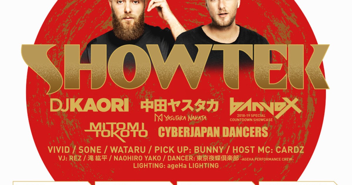 iFLYER: ageHa COUNTDOWN to 2019 -YEAR OF PRIDE- @ ageHa, 東京都