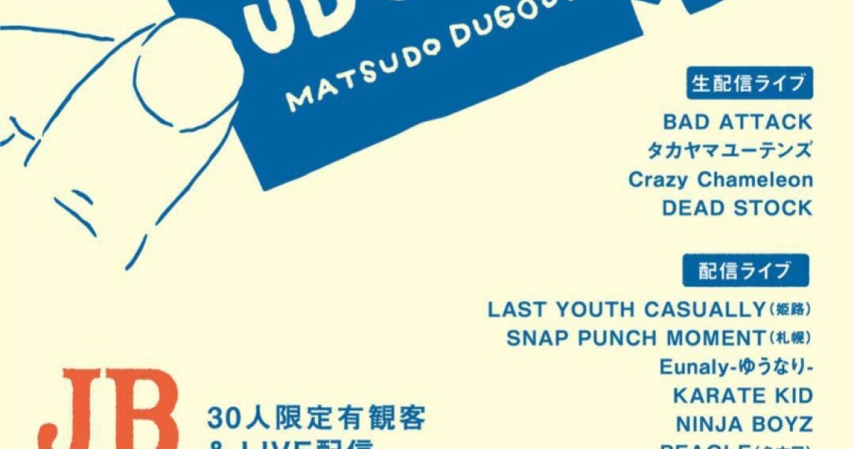 iFLYER: 『JB CIRCLE!!2020』 @ Zaiko Live Streaming,