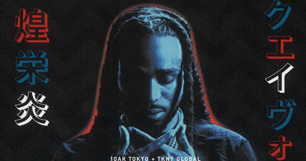 iFLYER: QUAVO (クエイヴォ / MIGOS) 初来日公演 @ EBISU GARDEN HALL @ 恵比寿ガーデンルーム, 東京都