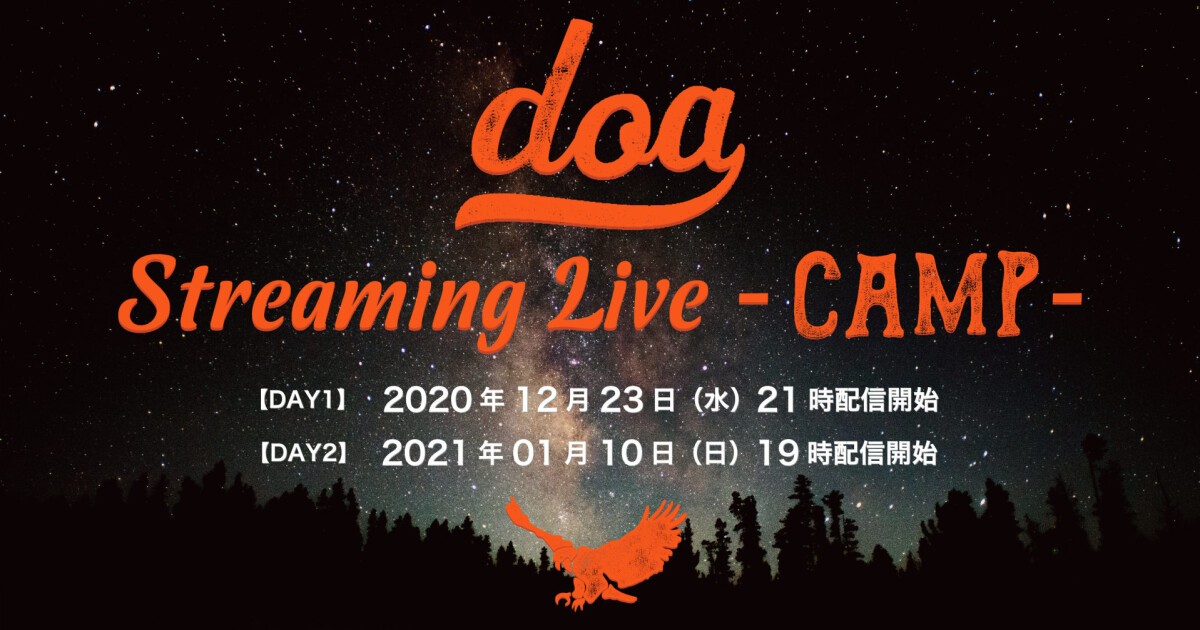 iFLYER: doa Streaming Live -CAMP- @ Zaiko Live Streaming,