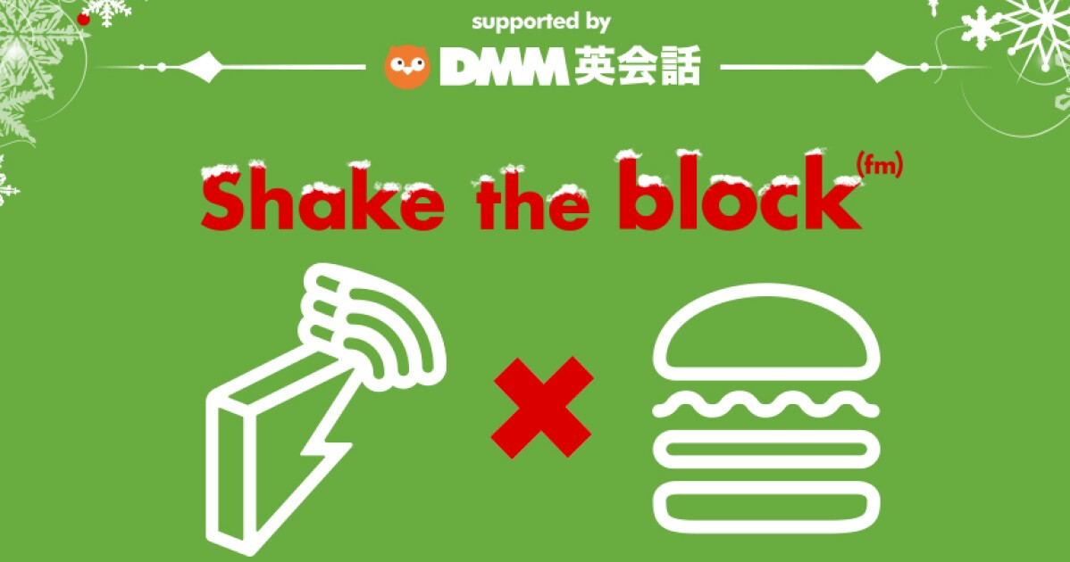 iFLYER: 「Shake The Block」が「DMM英会話」とコラボ！12月22日（土）に外苑いちょう並木店にて開催決定！