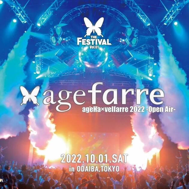 iFLYER: ageHa THE FESTIVAL Vol.01 "agefarre 2022" -Open Air- @ ageHa, 東京都 / ageHa is back ...